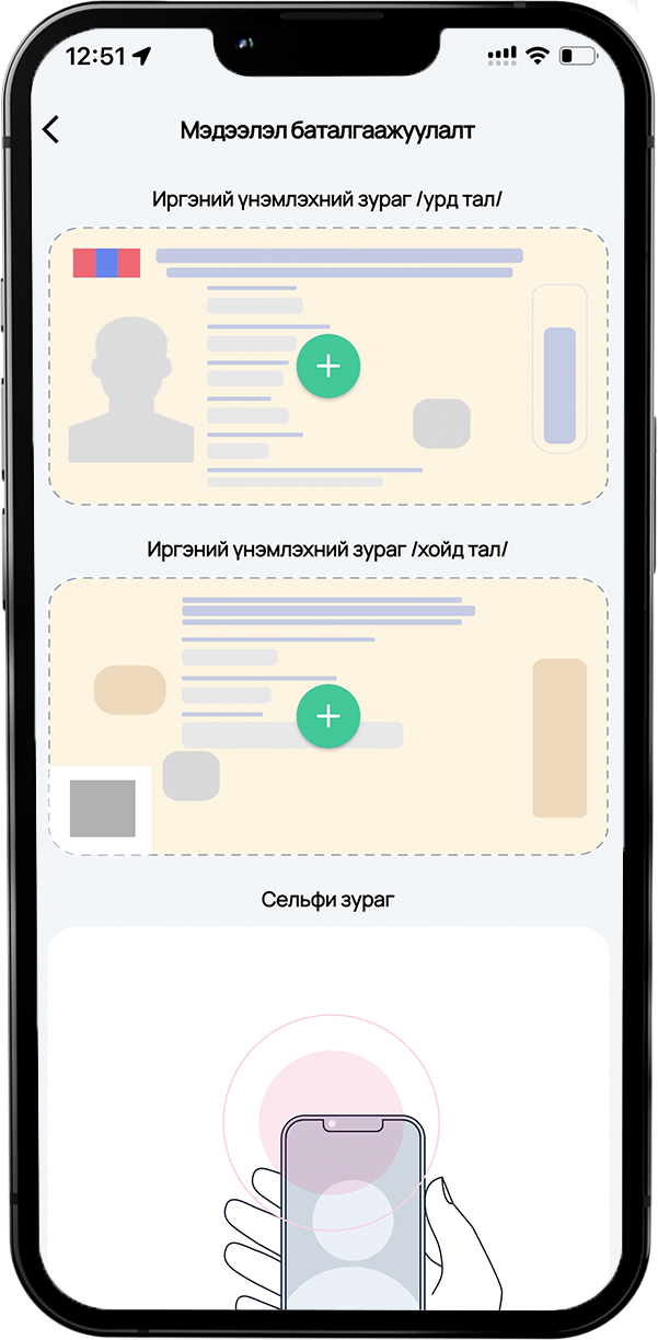 Ajly Platform - Үнэмлэмжээ өсгө